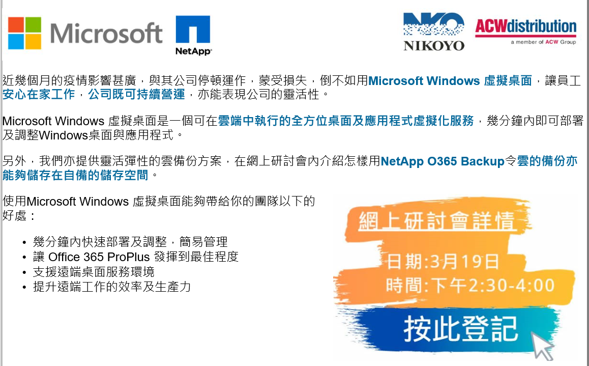 Nikoyo, NetApp & Microsoft Webinar - Nikoyo